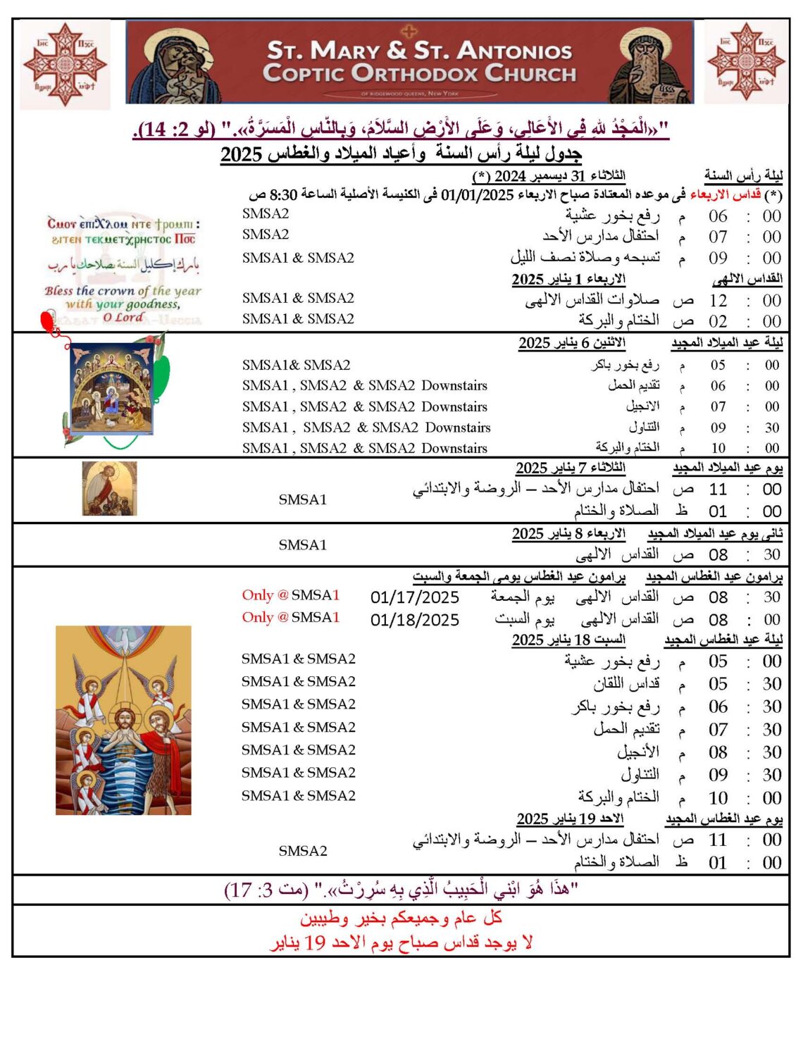 New Year's , Nativity & Epiphany Feasts Schedule 2025 (Updated)