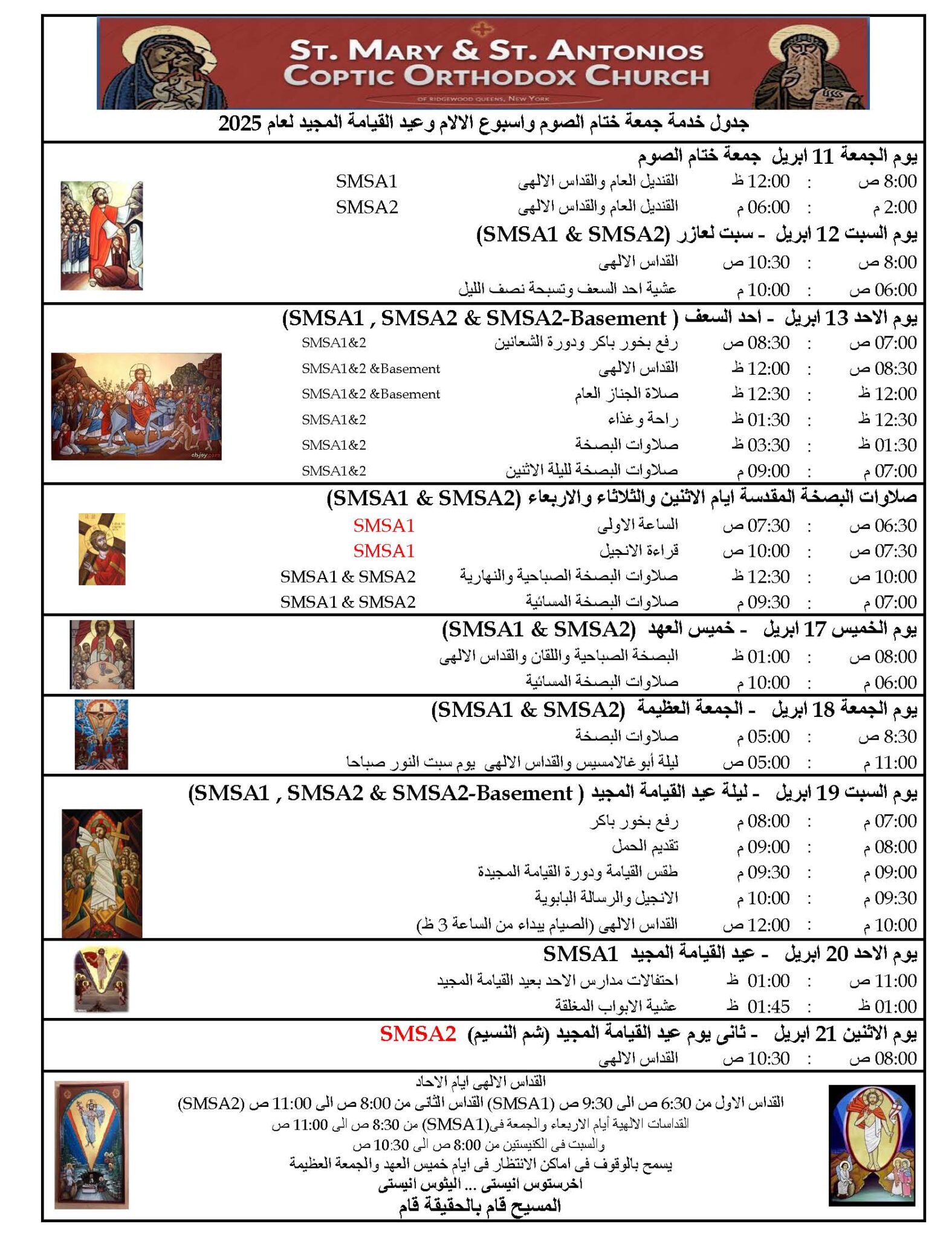 The Holy Week & The Glorious Feast of Resurrection Schedule (2025)