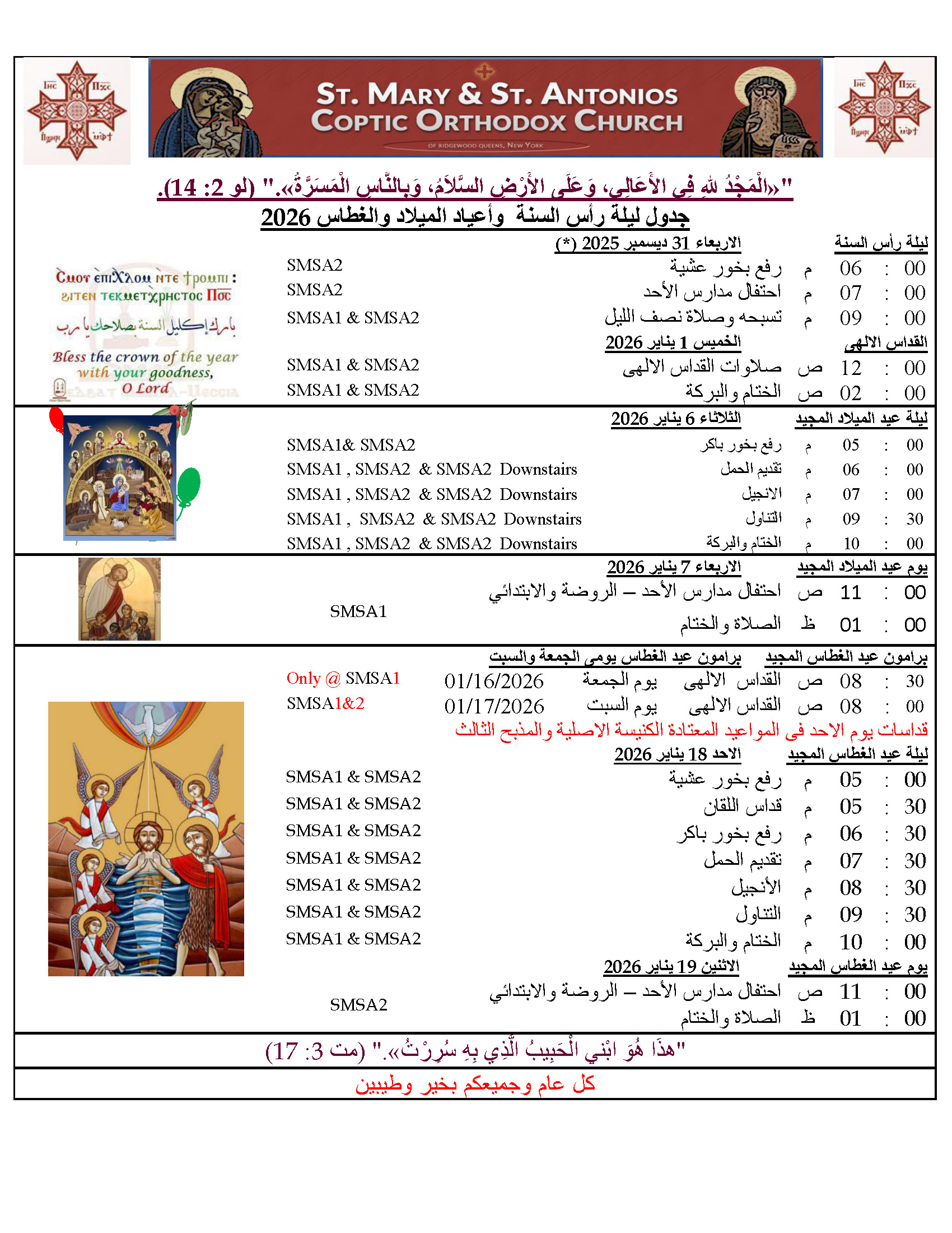 2026 New Year Nativity -Epiphany(A) | St. Mary & St. Antonios Coptic ...