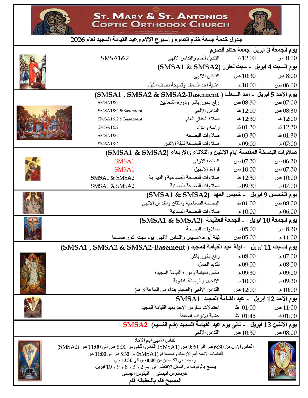 The Holy Week & The Glorious Feast of Resurrection Schedule (2026)